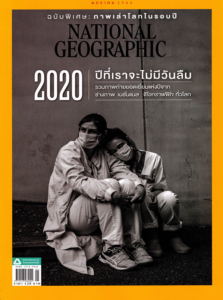 Journals Service SRU Central Library